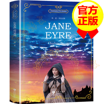 【官方正版】简爱英文版原版 无删减 夏洛蒂勃朗 外国原著英文小说 世界文学名著