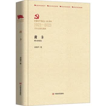 黄卡