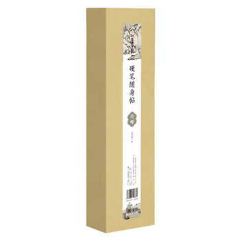 墨点字帖 近距离临摹字卡临帖卡荆霄鹏行楷钢笔字帖初学者古诗词笔画笔顺练字本透明临摹字卡片硬笔随身帖行楷书法每日一练随身贴