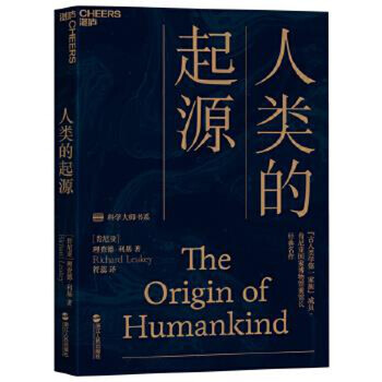 人类的起源(肯尼亚)理查德利基(RichardLeakey)湛庐文化出品978721309300