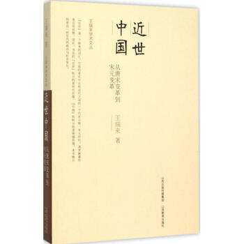 近世中国