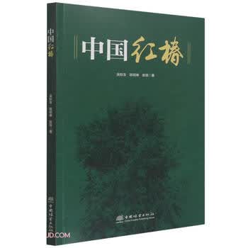 中国红椿