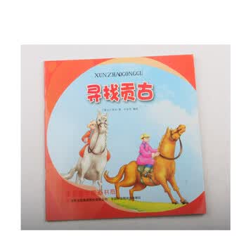 寻找贡古