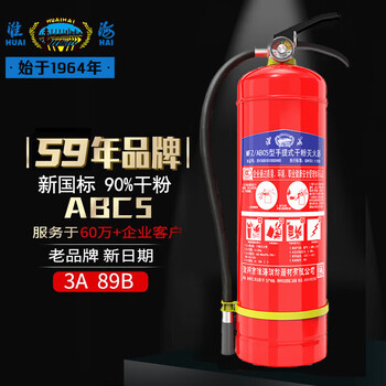 【淮海MFZ/ABC5】淮海 灭火器手提干粉灭火器5公斤家商用国家消防认证消防器材MFZ/ABC5【行情 报价 价格 评测】-京东