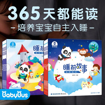宝宝巴士图书儿童睡前故事书3-5岁宝宝睡前哄睡亲子阅读互动中英双语趣味漫画书籍幼儿益智早教启蒙绘本 经典童话+趣味童话（共10本）