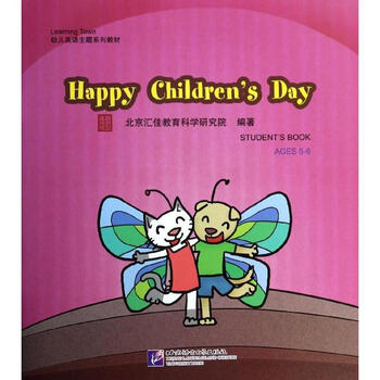儿童节快乐