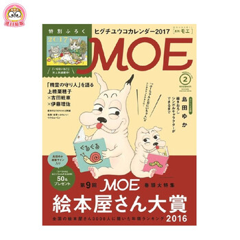 订阅 MOE 日本日文原版 绘本插画杂志 年订12期