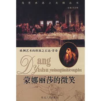 钢琴上的舞者 王志艳