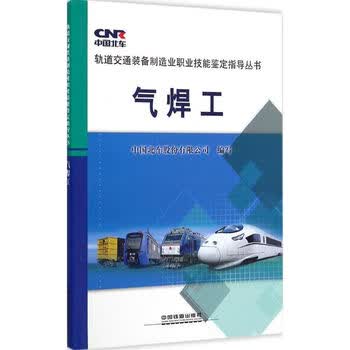 气焊工