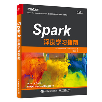 Spark深度学习指南