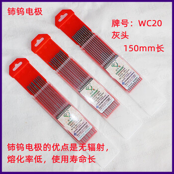 麦可辰电极钨针钨极氩弧焊用针钨棒WC铈钨WT钍钨光杆北京钨钼材料厂 WC20 1.6*150灰头1支【图片 价格 品牌 报价】-京东