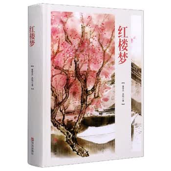 红楼梦(精)