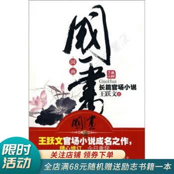 国画【当天发】