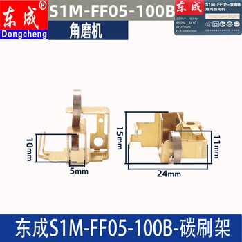 DCA 角磨机配件S1M-FF05-100B转子定子开关齿轮总成头壳碳刷 FF05-100B机刷握组件 +送盘【图片 价格 品牌 报价】-京东
