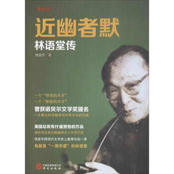 近幽者默 施建伟 施建伟 作 书籍