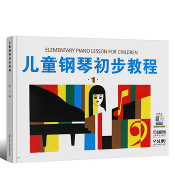 正版儿童钢琴初步教程1 儿童初学入门钢琴基础练习曲教材教程书 儿童钢琴初步教程册 上海音乐出版社
