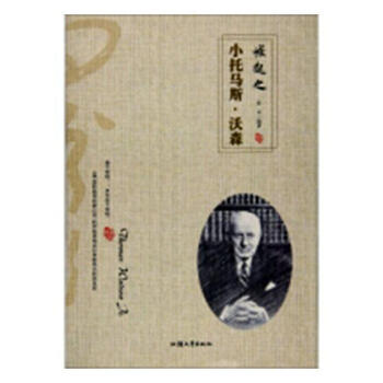 包邮：崛起之小托马斯·沃森 励志与成功 沃森  图书