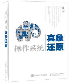  庖丁解牛Linux内核分析