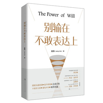 别输在不敢表达上 吴涛
