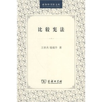 比较