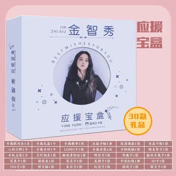 明星礼盒任嘉伦迪丽热巴金智秀黄明昊盲盒应援周边明信片海报照片贴纸大礼包者自 金智秀应援宝盒