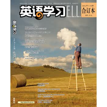 英语学习2013年1-6期合订本【正版图书，售后无忧】