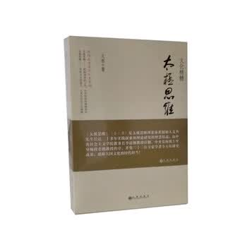 文化精髓