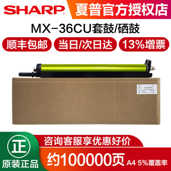 夏普MX-36CU原装DX-2008UC 2508NC套鼓MX-2018 2318 3128硒鼓 MX-2638 2618 2648 3148套鼓【图片 价格 品牌 报价】-京东