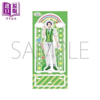 立牌 阴晴不定大哥哥 蛇贺池照 日版原版动漫周边