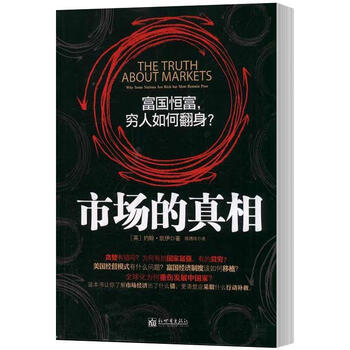 包邮：市场的 经济   图书