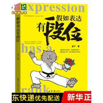 假如表达有段位