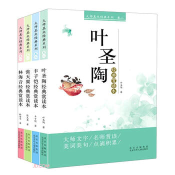 大师美文经典系列(卷2共4册)