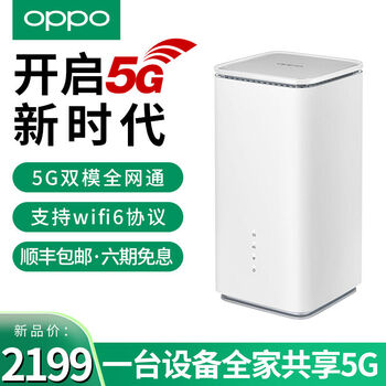 OPPO5G CPE T1插卡5g路由器随行移动随身wifi线上网卡企业级5G转WiFi免装宽带 OPPO 5G CPE (支持WIFI6 ...