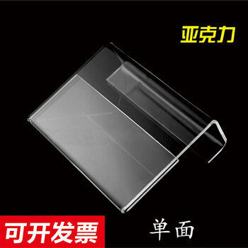 姓名牌亚克力办公桌工位牌双面 挂牌卡牌名牌 展示牌 员工座位牌岗位牌 单面90*180mm 内宽46mm