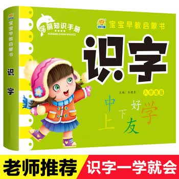 儿童认字本幼儿园看图识字卡片1442字注音2-3-4-6岁宝宝早教卡 【收藏加够正常发货】【适合3-6岁】识字书