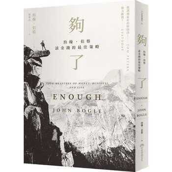 在途 约翰．伯格够了约翰伯格谈金钱的策略早安财经