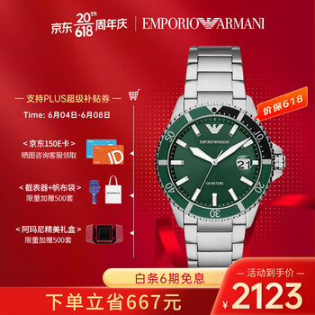 【安普里奥·阿玛尼AR11338】安普里奥·阿玛尼（Emporio Armani）手表男宋威龙同款绿水鬼石英男士腕表礼物送男友AR11338 ...