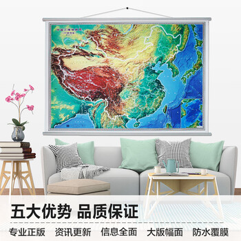 中国三维地貌图3D视觉双面覆膜防水1.4*1米地形图3D立体地图中国地图挂图带来不一样的视觉体验三维