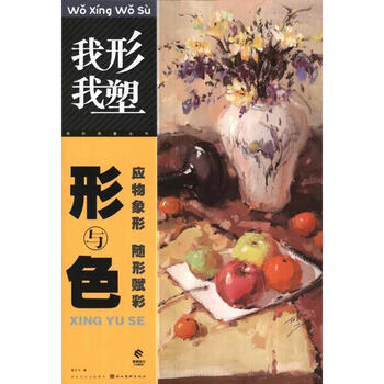 形与色 夏云飞 作 书籍