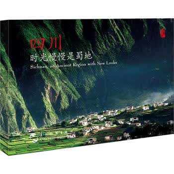 四川 时光慢慢是蜀地