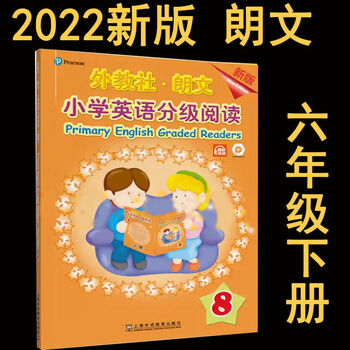 六年级下册朗文8英语小学英语绘本分级阅读6下带中文翻译外教社新 2022新版六年级下朗文8
