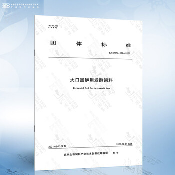 T/CSWSL 028-2021 大口黑鲈用发酵饲料