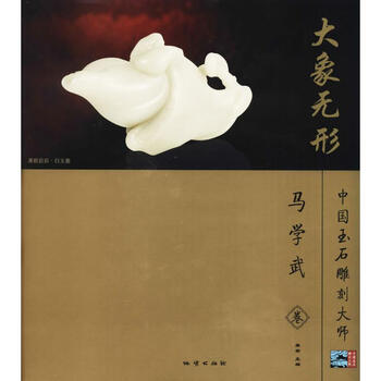 大象无形