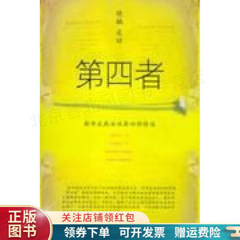 第四者 晓楠