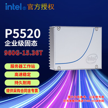 英特尔（Intel） D7 P5520 U.2 PCIe4.0X4 数据中心 企业级SSD固态硬盘 P5520 3.84TB【图片 价格 品牌 ...