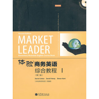 体验商务英语综合教程1 【正版书】