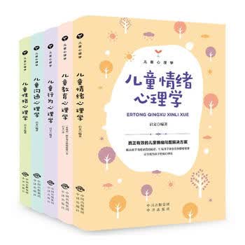 儿童心理学 心理学    图书