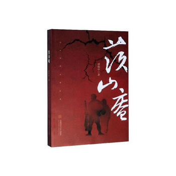 茨山庵 谈怡中 小说 9787567643505