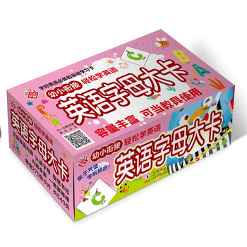 英语字母大卡/270张540页 幼儿识字卡片1-6岁学龄前儿童启蒙益智早教宝宝识字卡