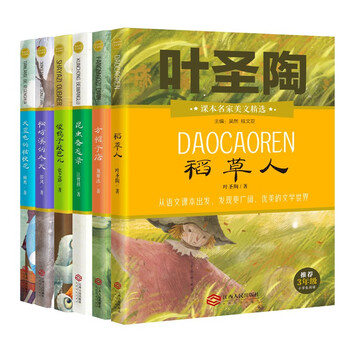 小学三年级必读（6册）稻草人+昆虫备忘录+松坊溪的冬天+方帽子店+傻鸭子欧巴儿+天蓝色的桔梗花